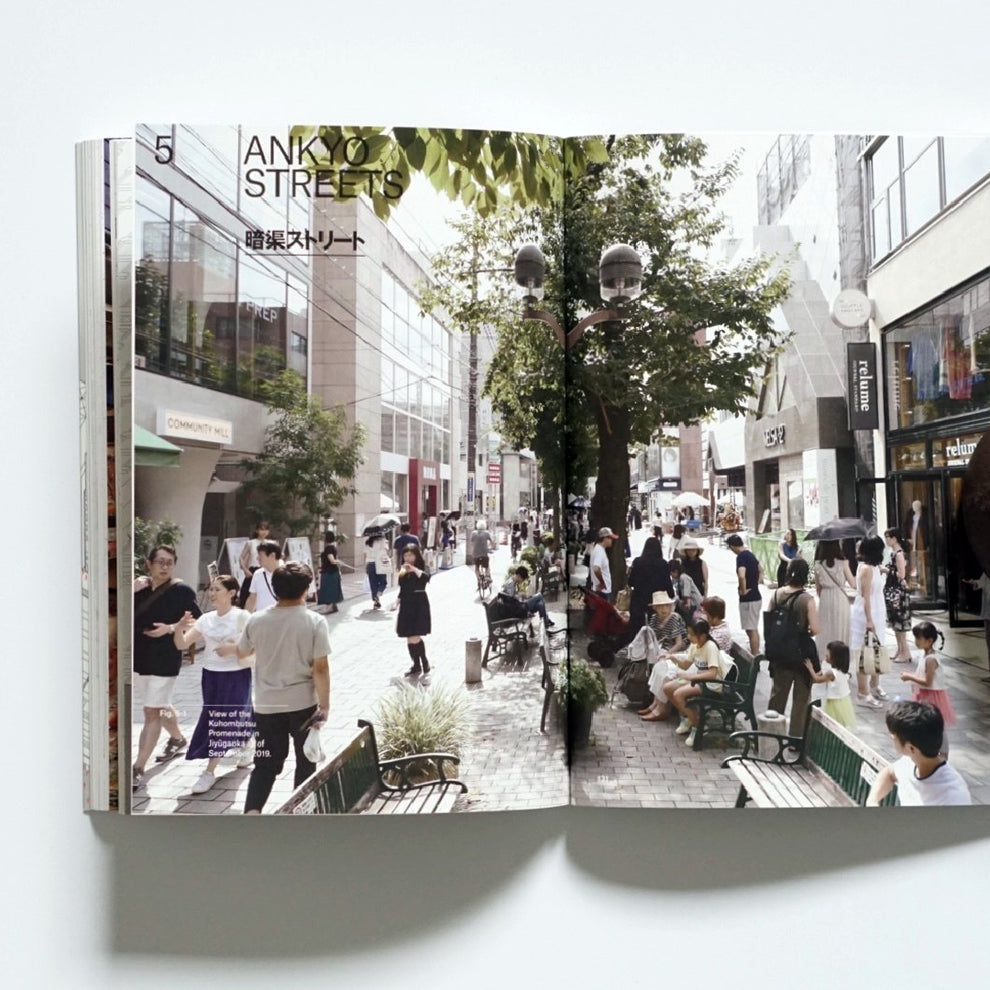 Emergent Tokyo: Designing the Spontaneous City – 小霧山 kokiriyama