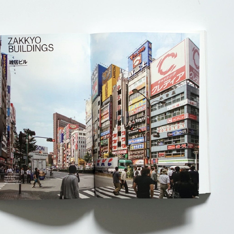 Emergent Tokyo: Designing the Spontaneous City – 小霧山 kokiriyama